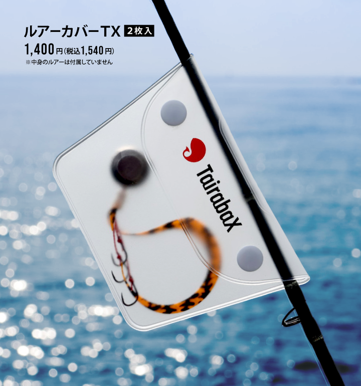 タイラバ専門オンラインストア TairabaX / タイラバックス シャローからディープタイラバまでお任せください